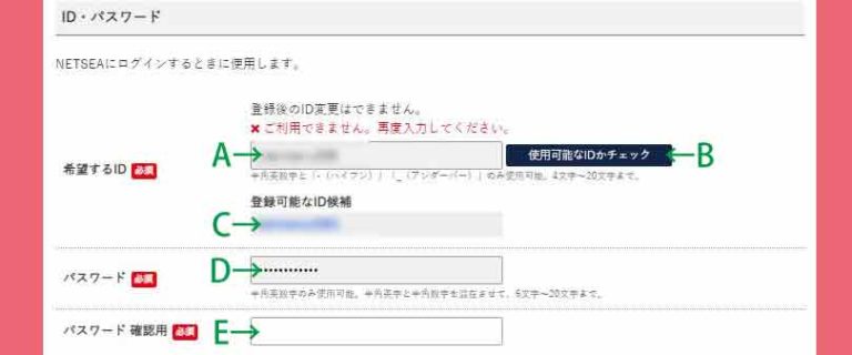 個人でも利用できる！仕入れネッシー(NETSEA)の会員登録する方法を17枚の画像で解説！ | Handmade-Book